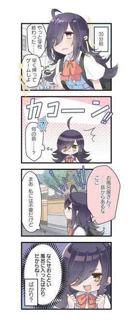 お風呂嫌いの女子高生がサウナ大好きフィンランド女子高生と裸の付き合い 宮月もそこさうのあっ第1巻発売中 さんのマンガ