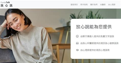 線上心理諮商 的最新熱門文章 T客邦