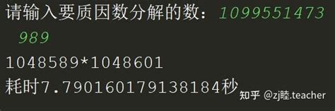 Python：整数的质因数分解（因式分解的完美方法） 知乎
