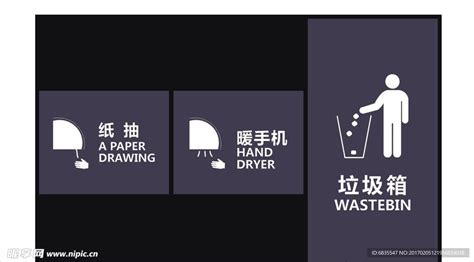 公共标识标志设计图 展板模板 广告设计 设计图库 昵图网