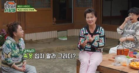 김혜정 속옷 안 입고 전원일기 촬영 빨래터 장면 탄생 비화