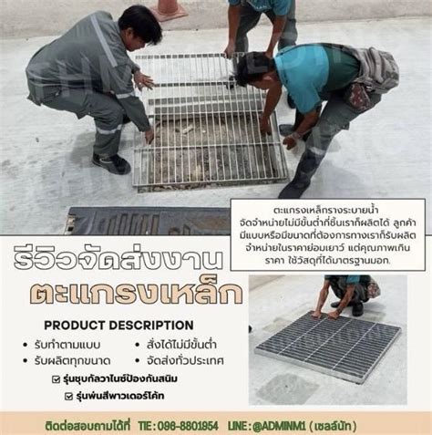 ตะแกรงเหล็กระบายน้ำ Ennxo