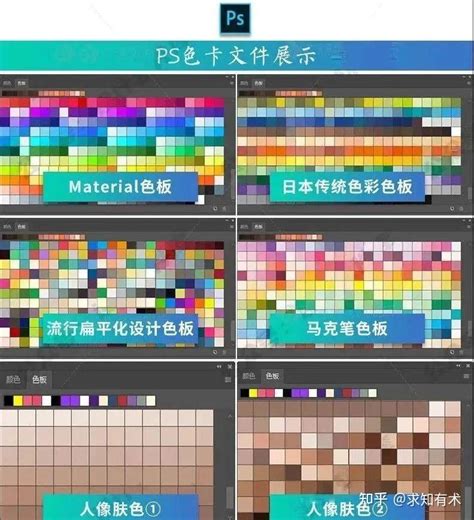 设计师必备渐变卡 色卡合集 知乎