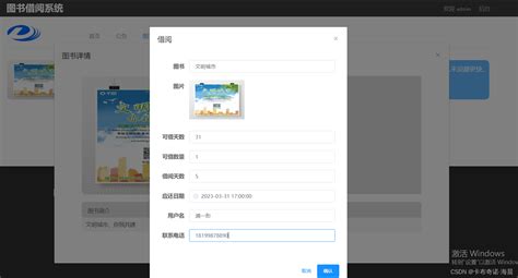 基于javaspringbootvue前后端分离图书借阅系统设计与实现有视频讲解基于springboot的图书系统源码 Csdn博客