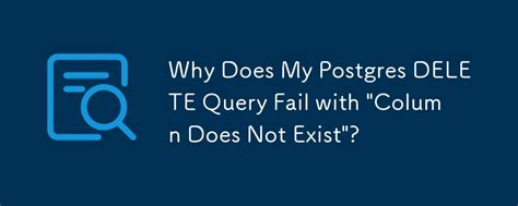 為什麼我的 Postgres Delete 查詢失敗並顯示列不存在”？ Mysql教程 Php中文網