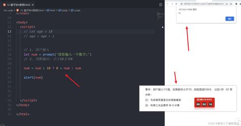 秒杀卷数字补零效果num num ＜ 10 0 num num 三元运算符补0效果 csdn博客