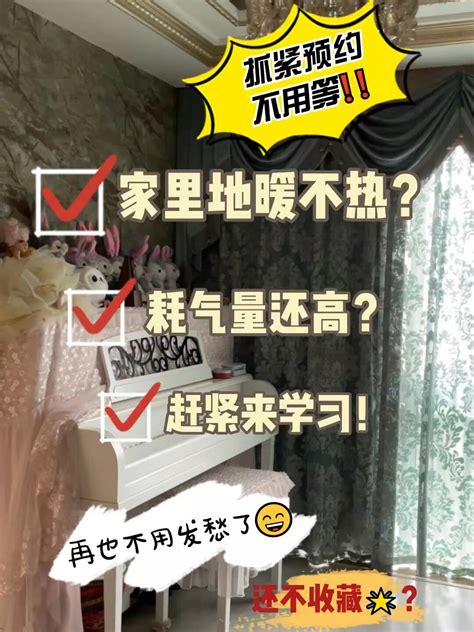 家里用了4年的壁挂炉、地暖需要清洗啦 度小视