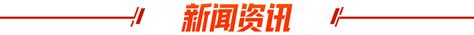 星辰专题 雷锋之城