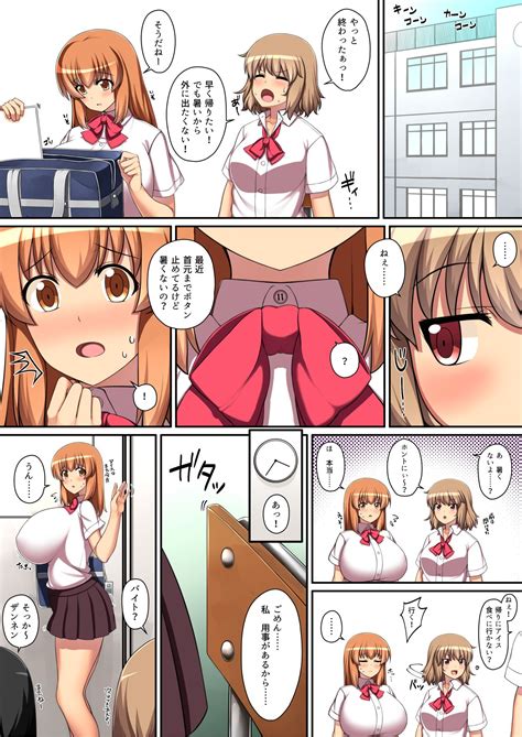 Choukyou Zumi FULL COLOR VERSION Page 3 Nhentai Hentai Doujinshi And Manga