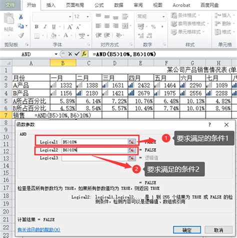 数据处理——if函数求同时满足多个条件 多个条件满足一个以上 暖暖两千斤 博客园