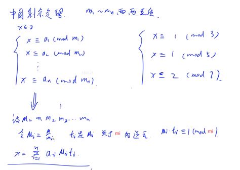 AcWing算法提高课 中国剩余定理 求解多个线性同余方程 k 博客园