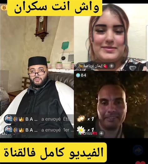 الفقيه، حتا انا مبغيتهاش ملي طلعات وهي كتلوي فراسها،برنامجالزواج