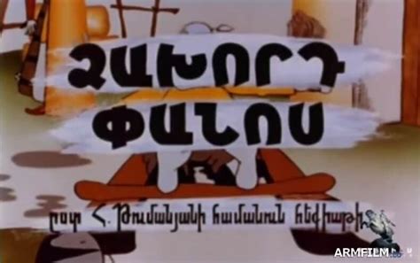 Armenian Cartoons Page 3 En