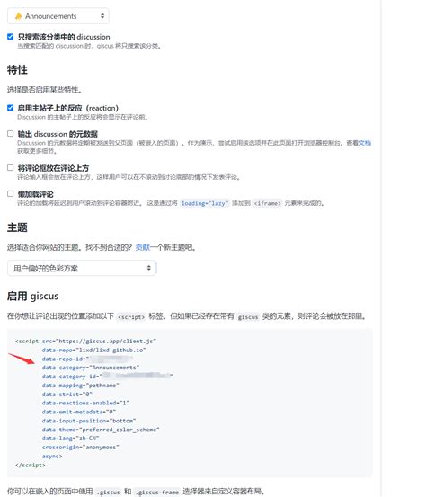 Hugo 博客引入 Giscus 评论系统 指月小筑探索云原生