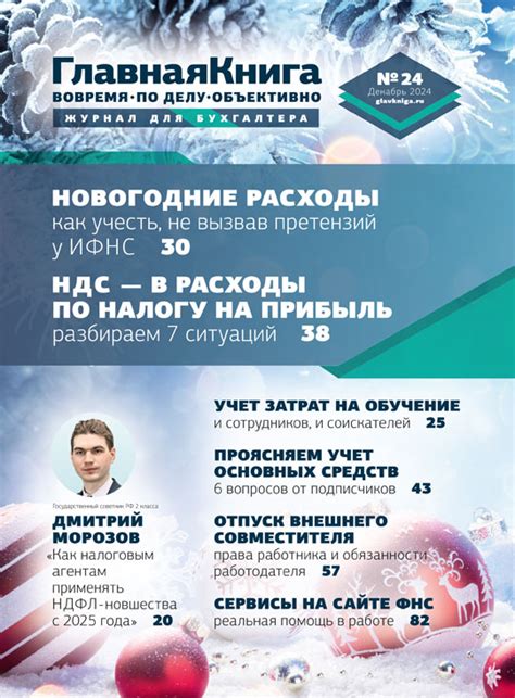 Сроки сдачи отчетности таблица в 2024 году