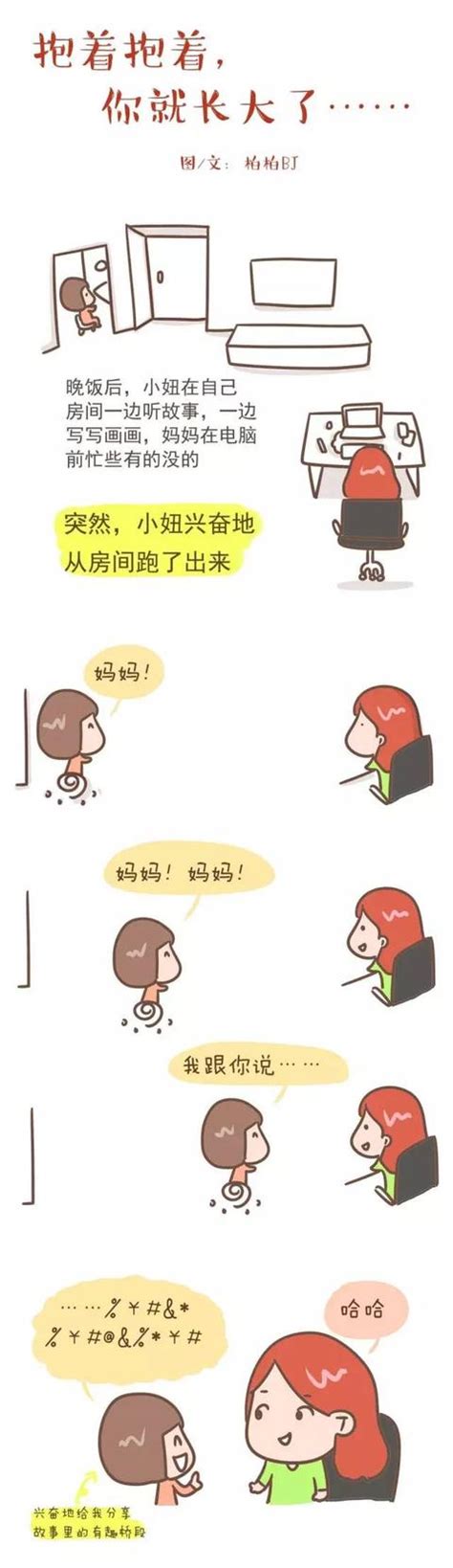 一位媽媽的自白：抱著抱著，你就長大了（看完不許哭） Peekme