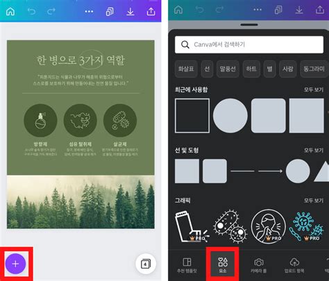 Canva 캔바 로 잘 팔리는 상세페이지 디자인하기 주제별 무료 상세페이지 템플릿 모음