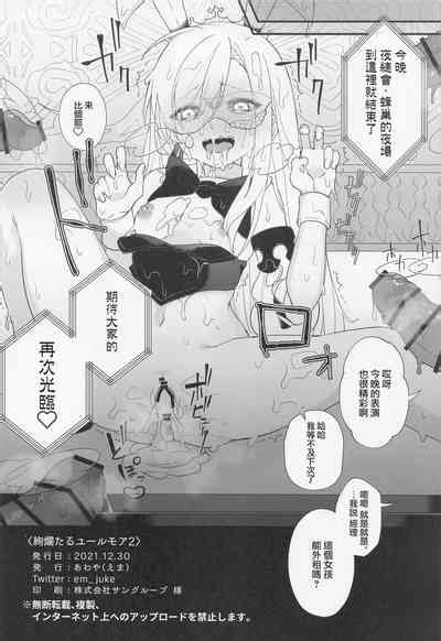 Kenrantaru Eulmore 2 Nhentai Hentai Doujinshi And Manga
