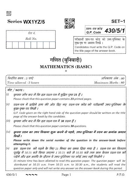 Central Board Of Secondary School Class X Mathematics Basic Set 1