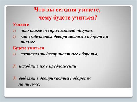 Деепричастный оборот Запятые при деепричастном обороте презентация онлайн