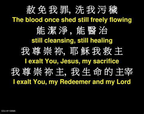 神羔羊 Lamb of God Chris A Bowater CCLI ppt download
