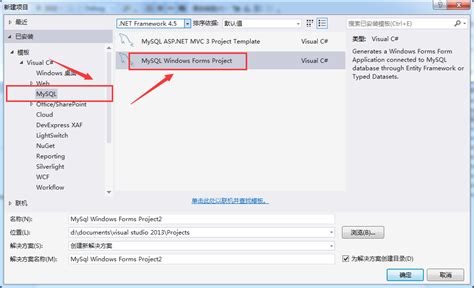 c 访问mysql数据库（winform ef） 源码dna分享 博客园