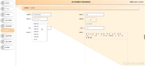 基于vue框架的的银生中学图书管理系统c7b4q（程序源码数据库调试部署开发环境）带论文文档1万字以上，文末可获取，系统界面在最后面
