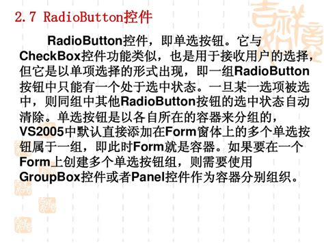 Visual Studio 课件 word文档在线阅读与下载 无忧文档