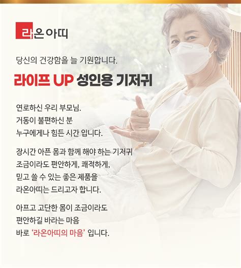 주 케어플러스 [ 라이프업 성인용기저귀 위생깔개매트 와이드형 사이즈 60x150cm 1박스 10매x6팩 60매 ] 실버케어몰에 오신 것을 환영합니다