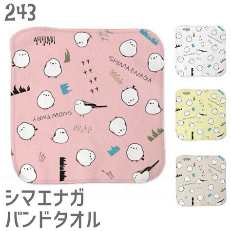 【楽天市場】シマエナガ ハンドタオル タオルハンカチ シマエナガまみれ ハンカチ 名入れ 記念品 アニバーサリー 入学祝い 還暦 卒業祝