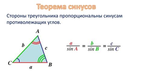 Теорема синусов 9 класс презентация онлайн