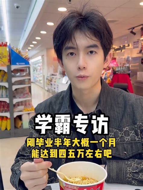 心动了没 劍橋學霸專訪 facebook