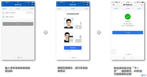 深圳机场电子临时乘机证明办理流程（申请查看值机） 深圳本地宝