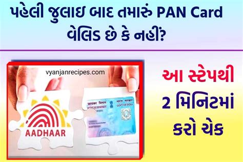 Pan Card Status 1 જલઇ બદ તમર પન કરડ વલડ છ ક કમ ચક કર આસન સટપથ