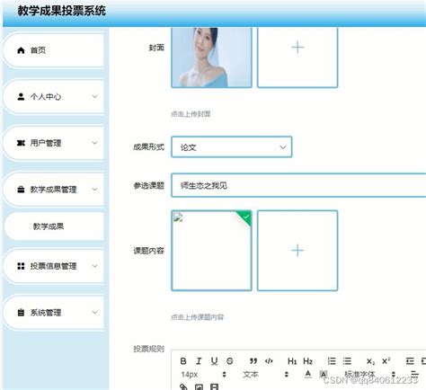 Nodejspython教学成果投票系统javanodered投票 Csdn博客 Nodejspython教学成果投票系统javanodered投票 Csdn博客