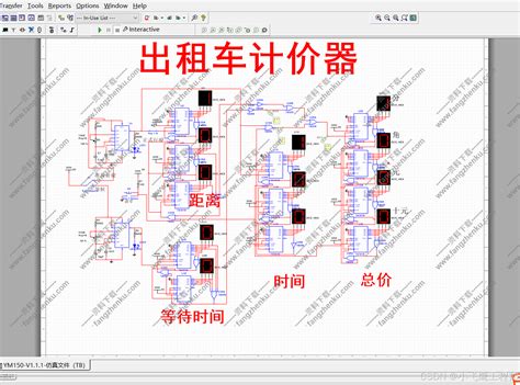 基于multisim出租车自动计费器计价器电路的设计（含仿真和报告）出租车计价器multisim仿真电路图 Csdn博客