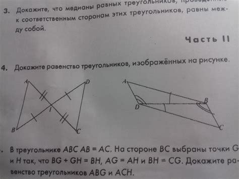 Докажите равенство треугольников изображенных на рисунке Помогите пожалуйста Школьные Знания Com