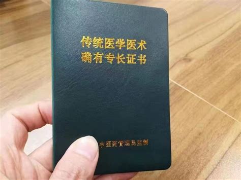 中医确有专长报名须知老专长真实解读，带你了解老专长 知乎