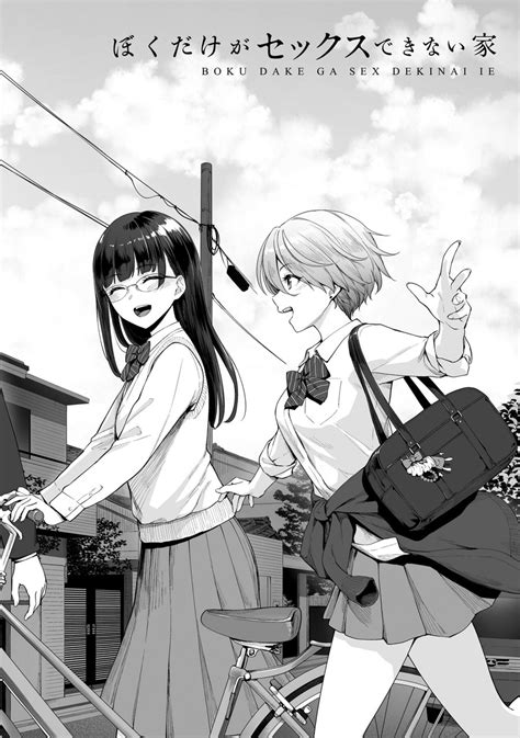 Boku dake ga Sex Dekinai Ie Capítulo 01 Hipercool