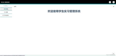 ssm jsp计算机毕业设计学生实习报告管理系统6i7hg【源码、程序、数据库、部署】 csdn博客