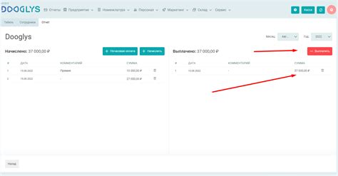 Табель учета рабочего времени Dooglys организация и контроль персонала