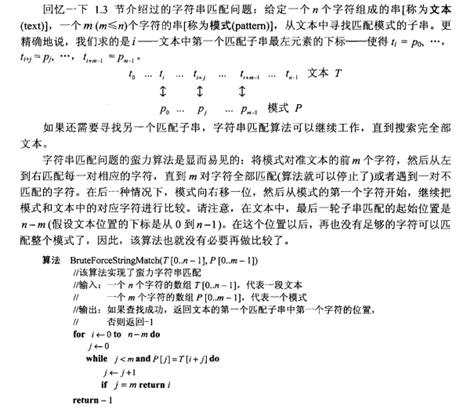 【算法设计与分析】蛮力法 Seasonbubble 博客园