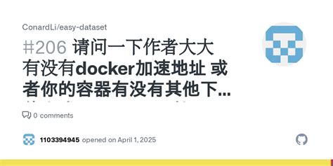 请问一下作者大大 有没有docker加速地址 或者你的容器有没有其他下载方式 Dockerhub拉取不下来 · Issue 206