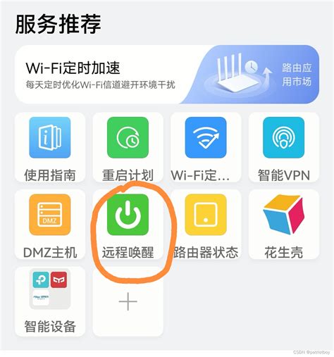 电脑休眠睡眠状态下无线wifi远程网络唤醒设置 无线网卡网络唤醒 csdn博客