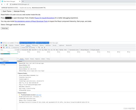 react native调试在谷歌浏览器中查看network信息 react native调试查看网络请求 csdn博客