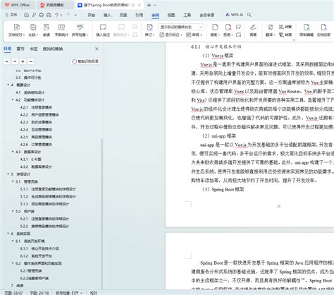 基于spring boot的助农商城的设计与实现 毕业论文终稿 初稿 拟题审批表 任务书 开题报告 进展情况记录表 维普检测查重报告 毕业作品网站