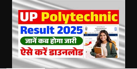 Up Polytechnic Entrance Exam Result 2025 Declared Check Now