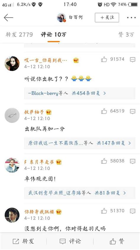 從馬蓉到白百何，女人出軌被罵到無法存活，男人出軌依舊瀟灑 每日頭條