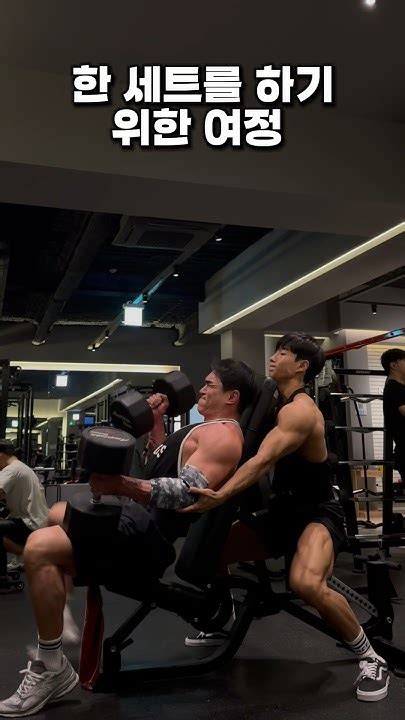 운동하기 참 힘드네 헬스 오운완 다이어트 동기부여 운동하는남자 운동꿀팁 Workout 어깨운동 어깨깡패 어깨운동루틴 Shoulderworkout Ns