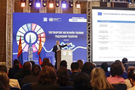 Тогтвортой хөгжлийн төлөөх Үндэсний чуулган амжилттай зохион байгуулагдлаа Монгол Улс дахь